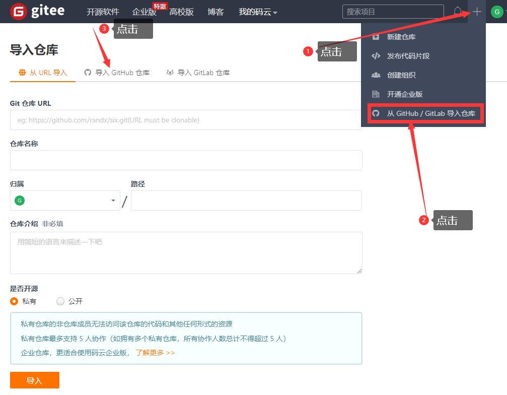 使用gitea通过码云完整克隆github源码库到本地备份（Windows Docker环境）_gitea和gitee-CSDN博客