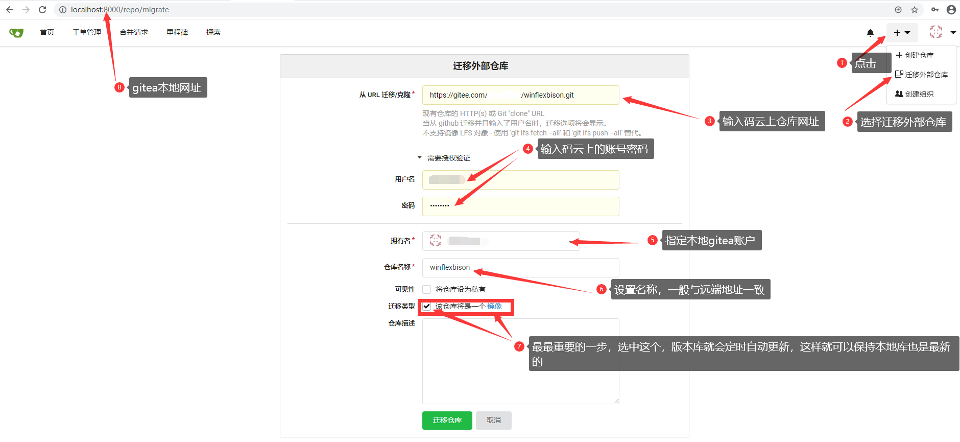使用gitea通过码云完整克隆github源码库到本地备份（windows Docker环境）gitea和gitee Csdn博客