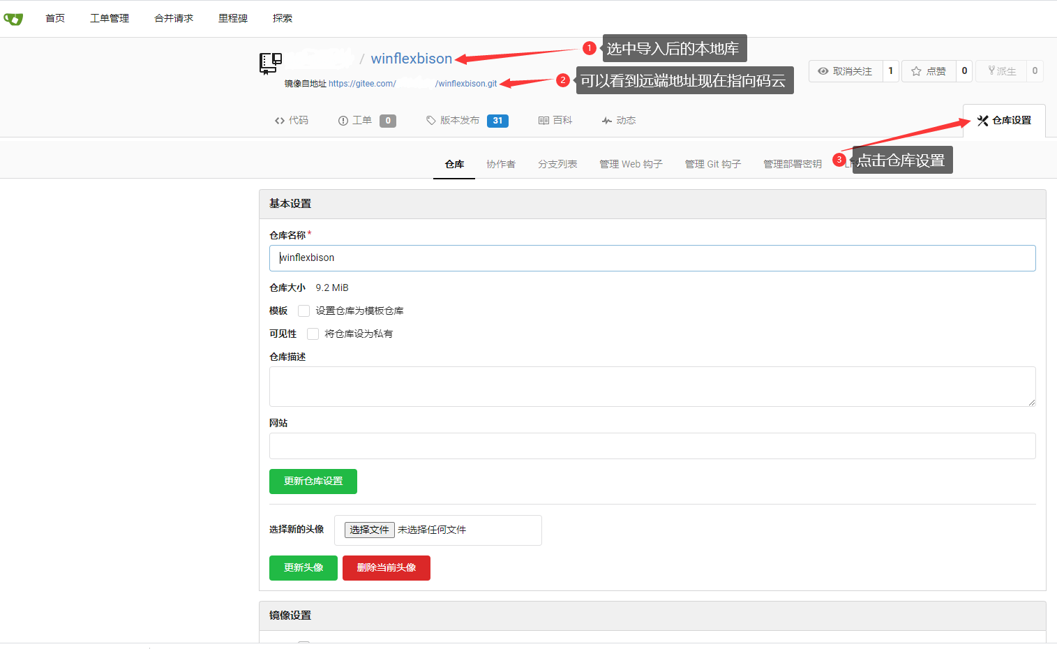 使用gitea通过码云完整克隆github源码库到本地备份（windows Docker环境）gitea和gitee Csdn博客