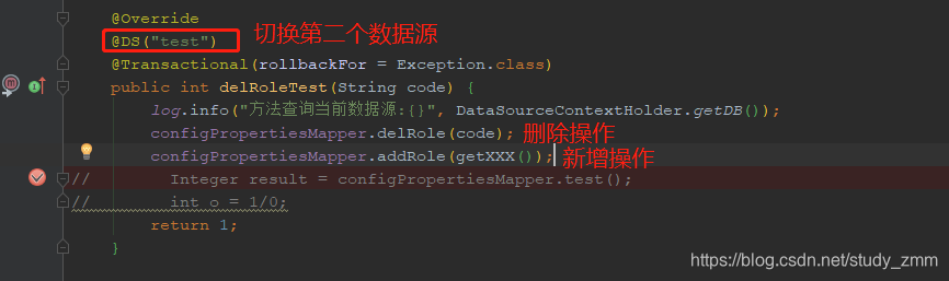 Springboot Aop 切换多数据源时 Transactional 导致切换数据源失败的问题 已解决transactional 导致druid多数据源配置失效 Csdn博客