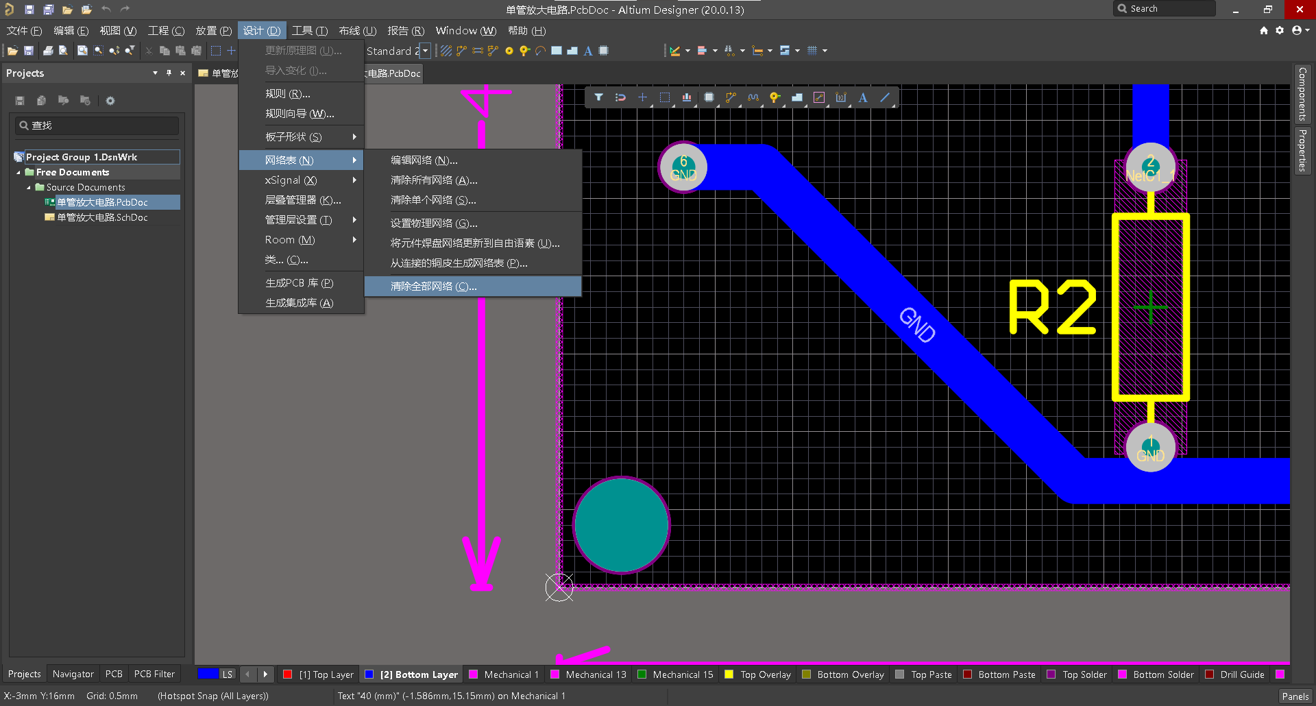 Altium Designer20 出现Failed to add class member：xxx 和 Unknown Pin 错误解决办法_ad20failed to add class ...