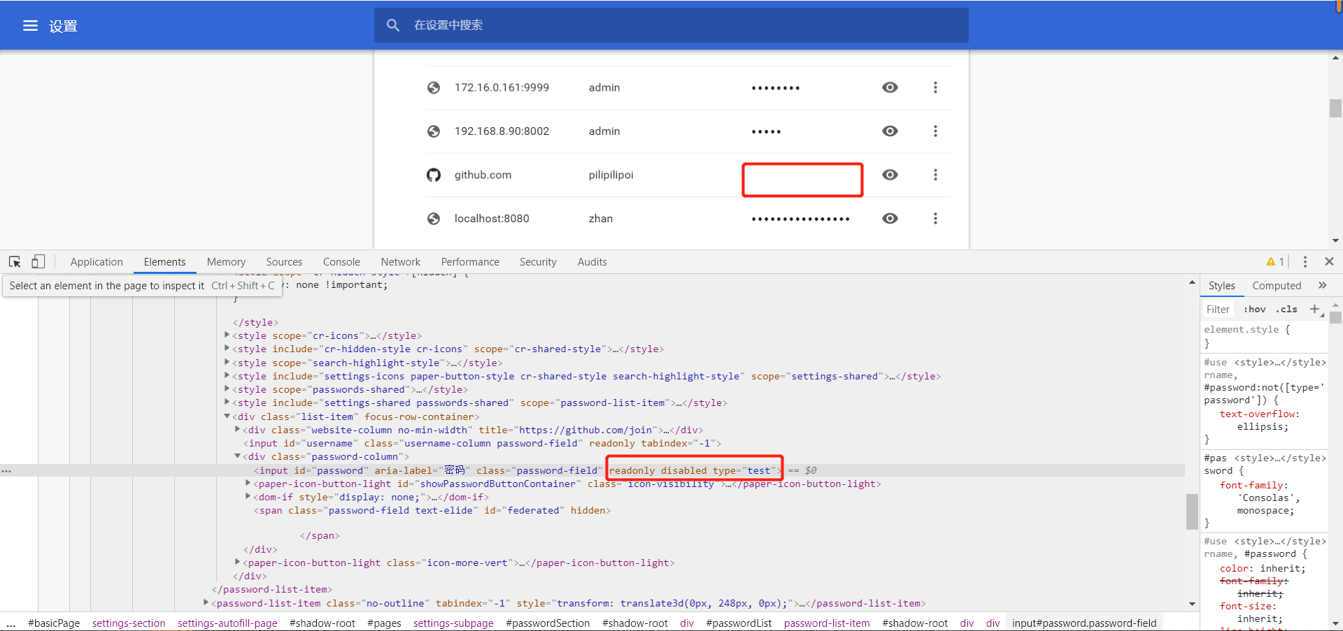 安全测试-如何查看登录界面，输入的密文密码_如何查看登录系统时账号密码是明文传输的-CSDN博客