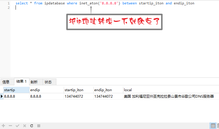 mysql 自己搭建的纯真IP库_数据库建ip表-CSDN博客