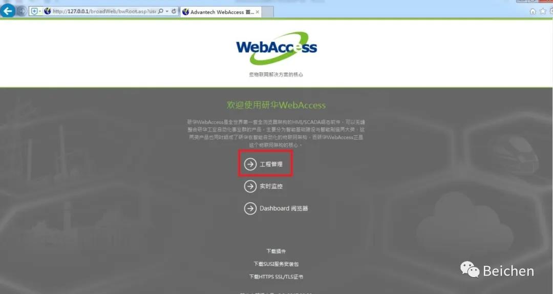 研华WebAccess通过BCNet对多种PLC以太网数据采集_通过bcnet-dvp获取设备的运行状态和上电状态-CSDN博客