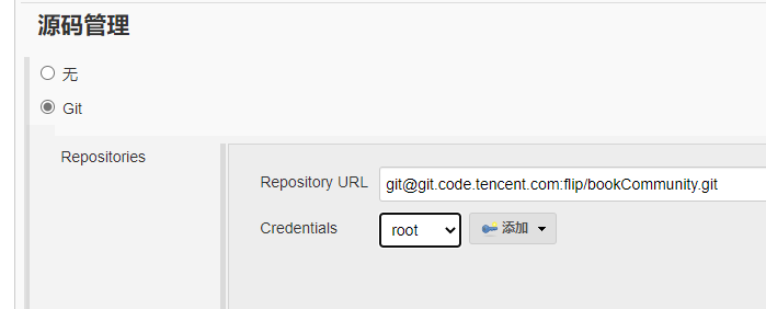 Tapd+腾讯工蜂+Jenkins持续部署_tapd设置工蜂git-CSDN博客