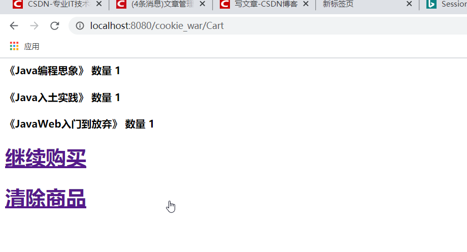 （重点）JavaWeb（入门篇12）Session的简单实现购物车_无数据库 javaweb购物车-CSDN博客