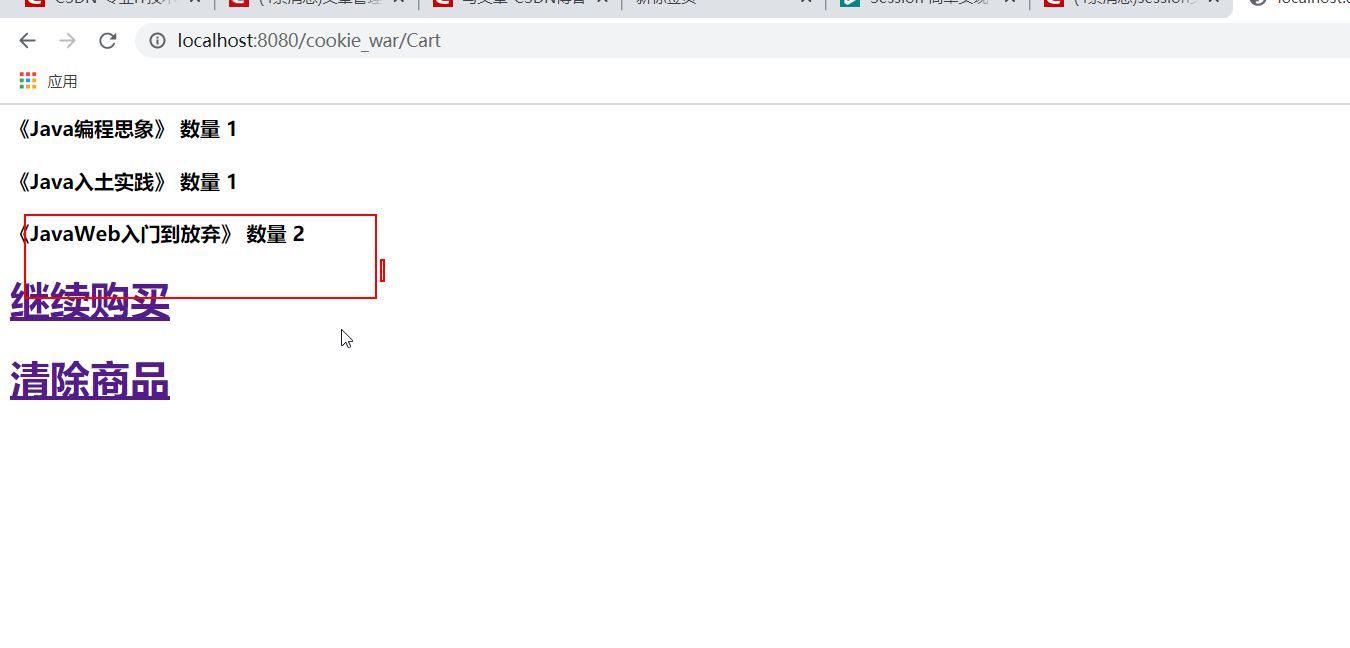 （重点）JavaWeb（入门篇12）Session的简单实现购物车_无数据库 javaweb购物车-CSDN博客