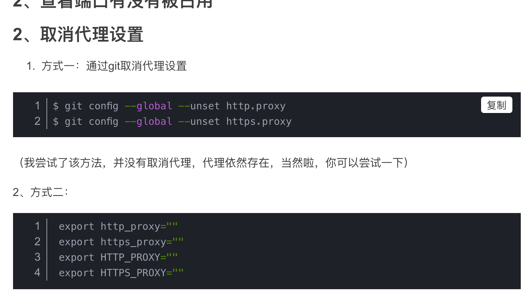 Solve curl: (7) Failed to connect to 127.0.0.1 port 1087: Connection refused - Programmer Sought