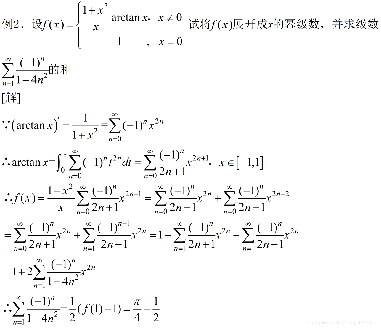 无穷级数的简单求解方法——高等数学无穷级数计算 Csdn博客