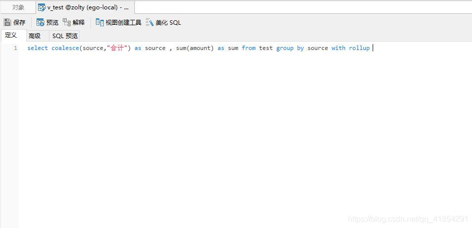 Mysql Group By 求和总结 And 简单视图 Csdn博客