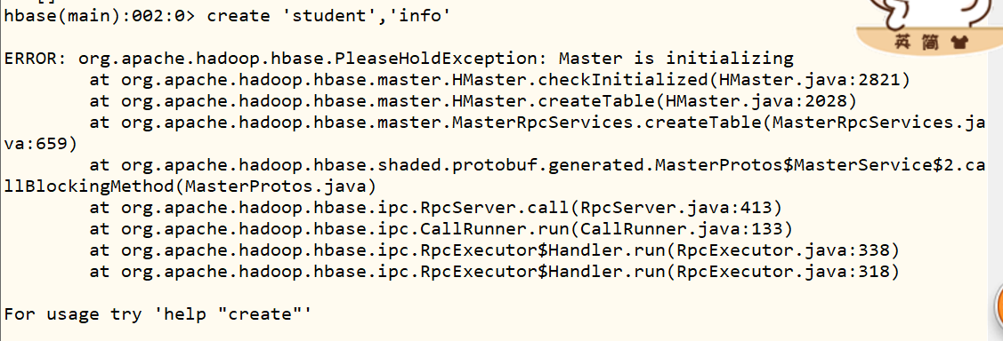 hbase创建表时出现这个错误：ERROR: org.apache.hadoop.hbase.PleaseHoldException: Master is initializing-CSDN博客