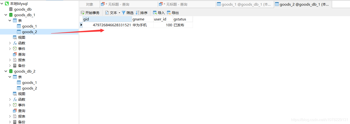 Springbootsharding Jdbc操作分库分表(超超超详细)springboot~sharding Jdbc实现分库分表 Csdn博客