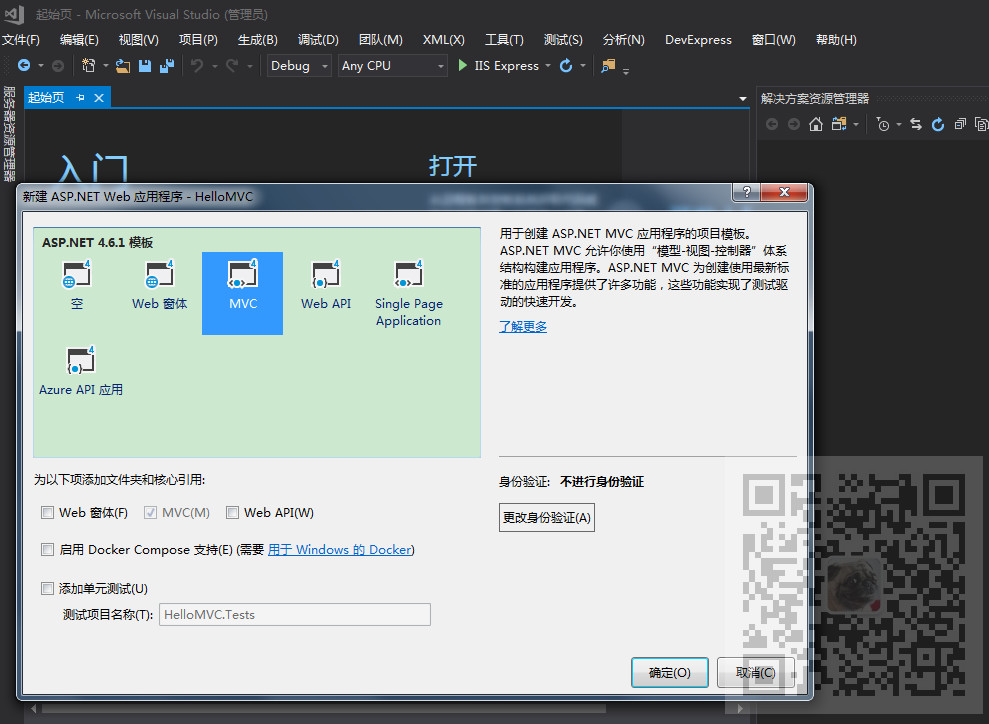 ASP.NET中MVC编程模式简介与搭建HelloWorld项目-CSDN博客