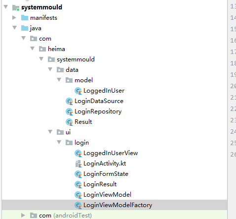 Android系统模板——LoginActivity解析_android loginactivity-CSDN博客
