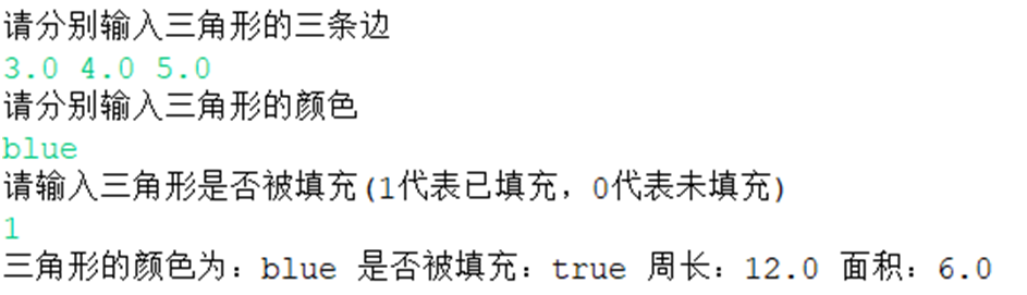 java_SSD3_实验报告_抽象类和接口_java编写一个测试程序,提示用户输入三角形的三-CSDN博客