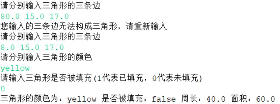 java_SSD3_实验报告_抽象类和接口_java编写一个测试程序,提示用户输入三角形的三-CSDN博客