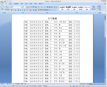 Word vba 宏批处理应用实例（一）_word宏实例-CSDN博客