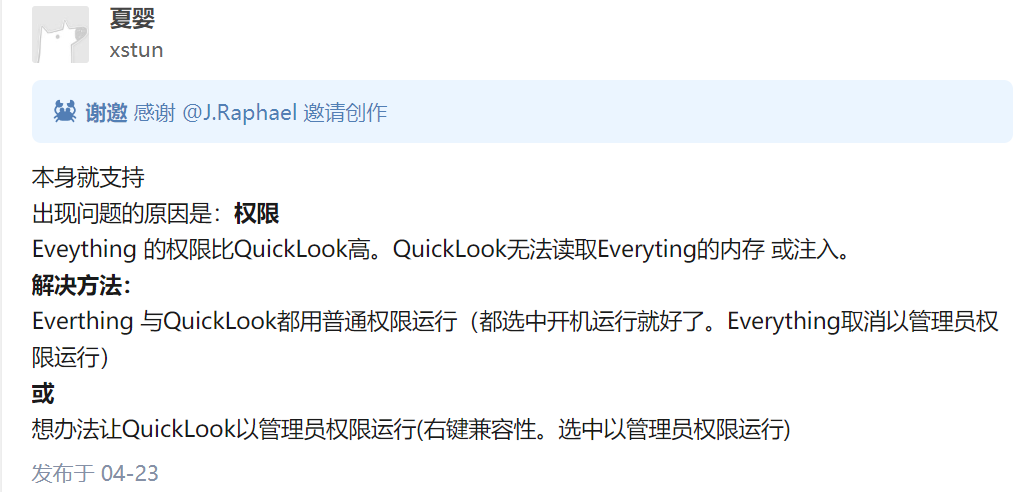 91-0001 QuickLook在Everything中失效_quicklook不能预览everything的图片-CSDN博客