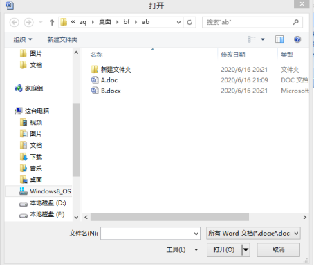 Word vba 宏批处理应用实例（一）_word中的vba应用实例-CSDN博客