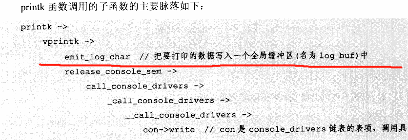 printk学习之(一):基本原理_printk buf 大小-CSDN博客