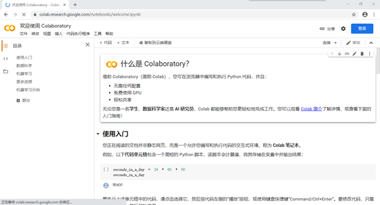 谷歌Colab运行TensorFlow超详细使用方法_colab 使用 tensorflow-CSDN博客