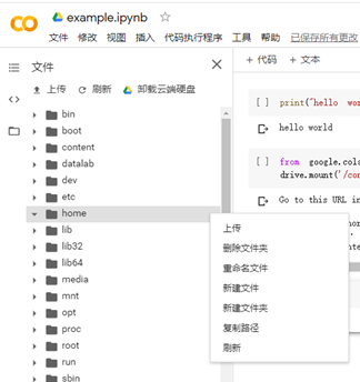 谷歌Colab运行TensorFlow超详细使用方法_colab 使用 tensorflow-CSDN博客