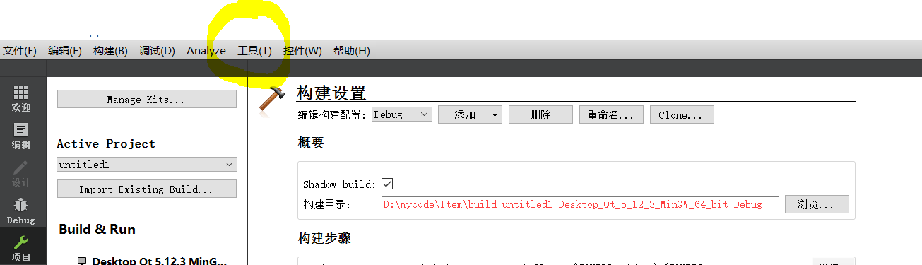 QT中默认不选中Shadow build设置方法_qt不选择shadow build-CSDN博客