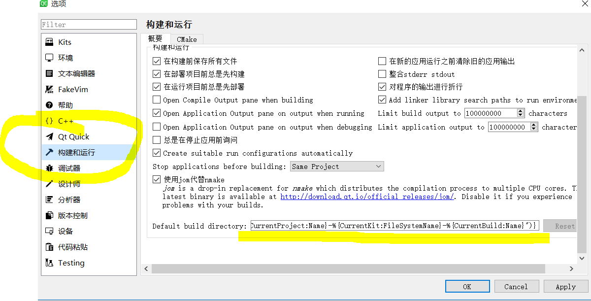 QT中默认不选中Shadow build设置方法_qt不选择shadow build-CSDN博客