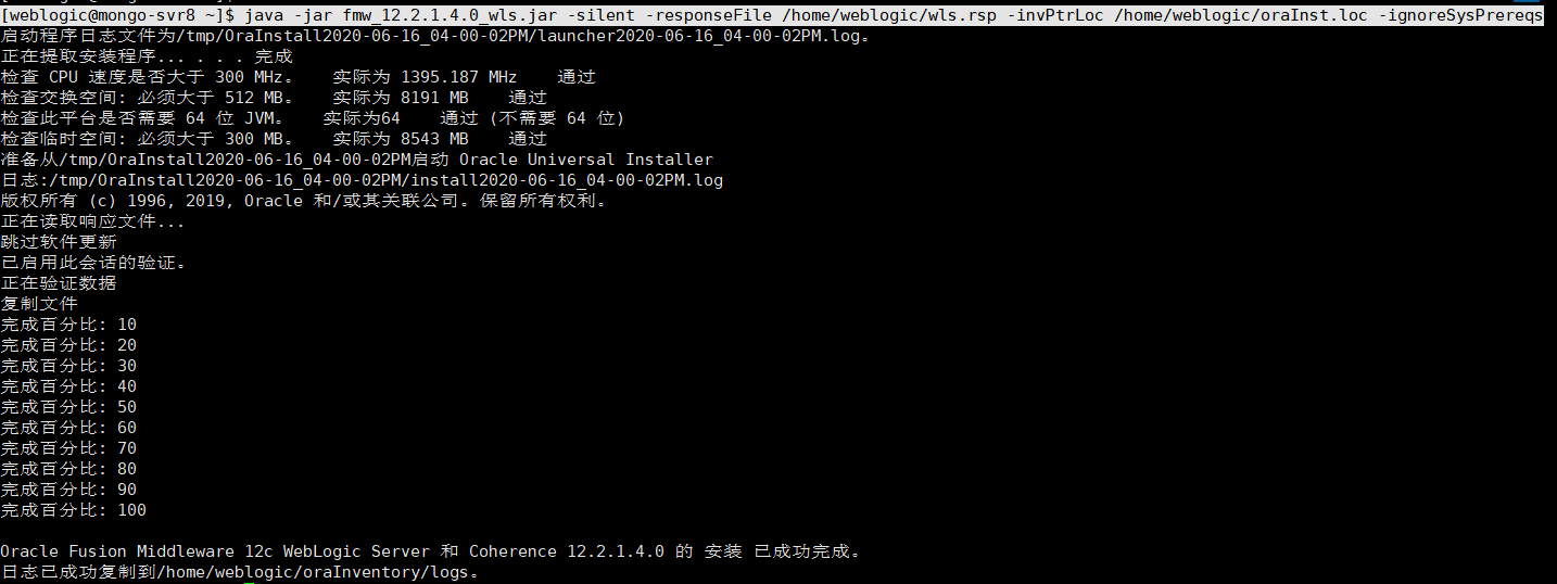 Linux(四)：centos7 Weblogic12.2安装部署_centos-7-12web-ezweb2-CSDN博客