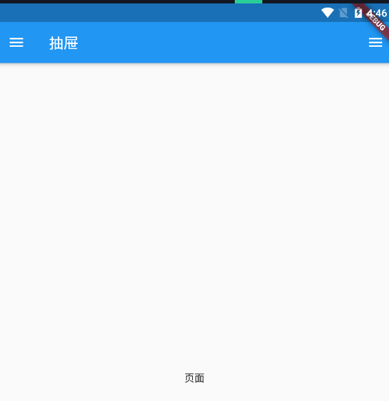Flutter学习（七）drawer实现侧边栏抽屉 Flutter 右侧抽屉 Csdn博客