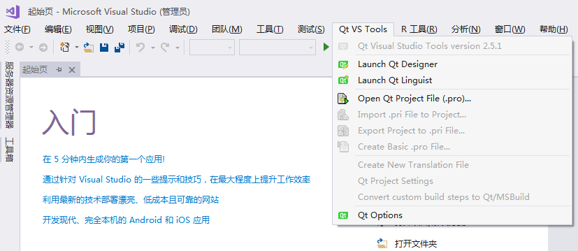VS2017+Qt5.13.2环境配置_vs 2017 qt5.13-CSDN博客