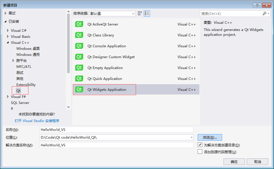 VS2017+Qt5.13.2环境配置_vs 2017 qt5.13-CSDN博客