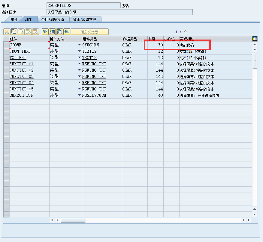 ABAP SSCRFIELDS_abap sscrfields-CSDN博客