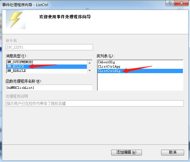 VS MFC之List Control控件的使用_vs2008 mfc list control list control 编辑和储存文件-CSDN博客