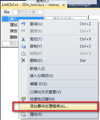 VS MFC之List Control控件的使用_vs2008 mfc list control list control 编辑和储存文件-CSDN博客