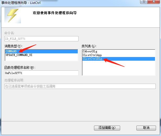 VS MFC之List Control控件的使用_vs2008 mfc list control list control 编辑和储存文件-CSDN博客