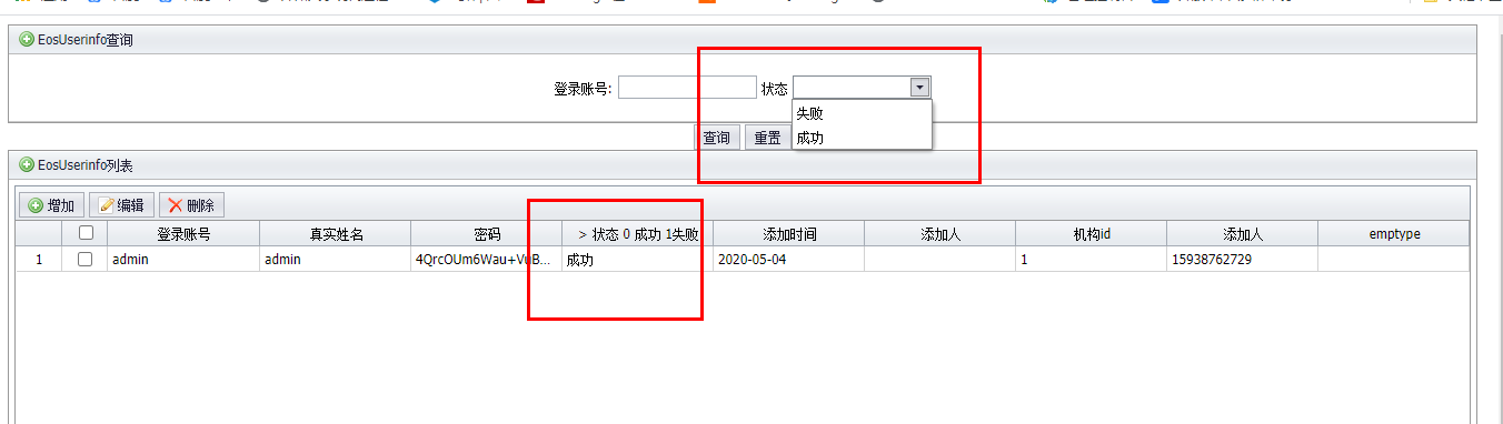 EOS7.5 业务字典的使用教程-CSDN博客