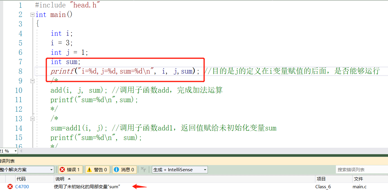 C语言变量定义与赋值c语言定义变量并赋值 Csdn博客