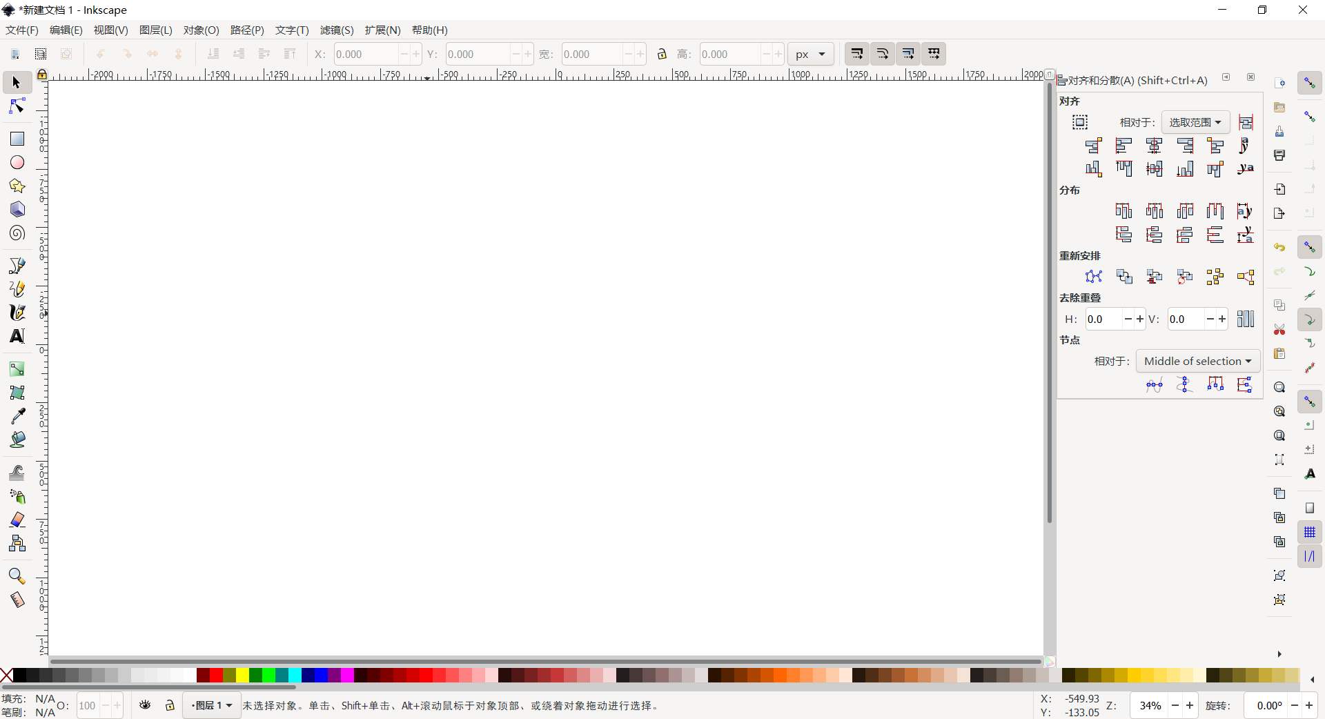 使用InkScape 绘制LOGO教程_inkscape 设置背景颜色-CSDN博客