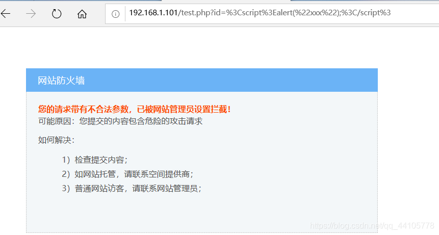 Nginx Lua 搭建网站waf防火墙nginx Lua Waf Csdn博客