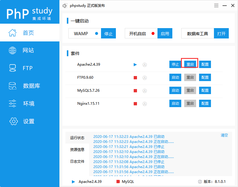 phpstudy设置目录文件夹（新版）_phpstudy 运行目录-CSDN博客