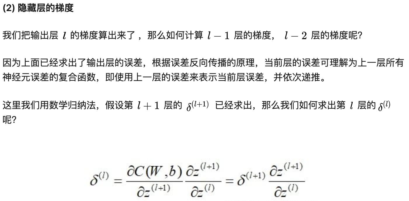 温故知新——前向传播算法和反向传播算法（bp算法）及其推导前向传播和反向传播算法 Csdn博客