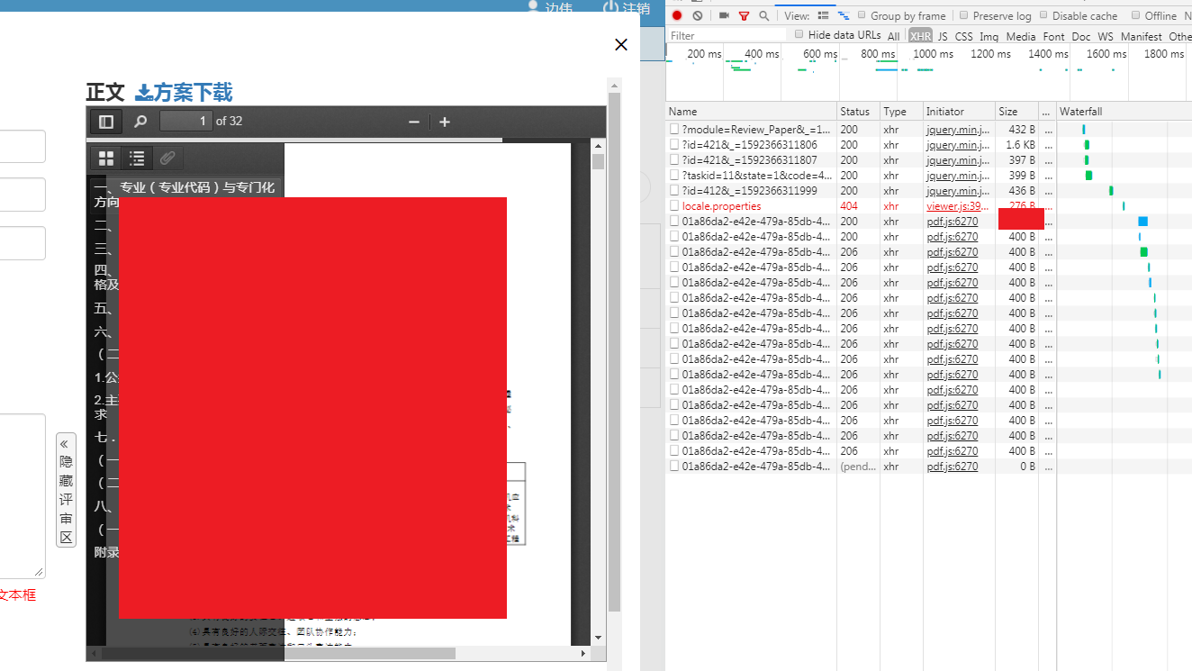 pdfjs显示状态码为failed解决（pdfjs分片显示）（pdfjs显示一直转圈有时能显示有时显示不了）_pdf.js v2.12.313 ...