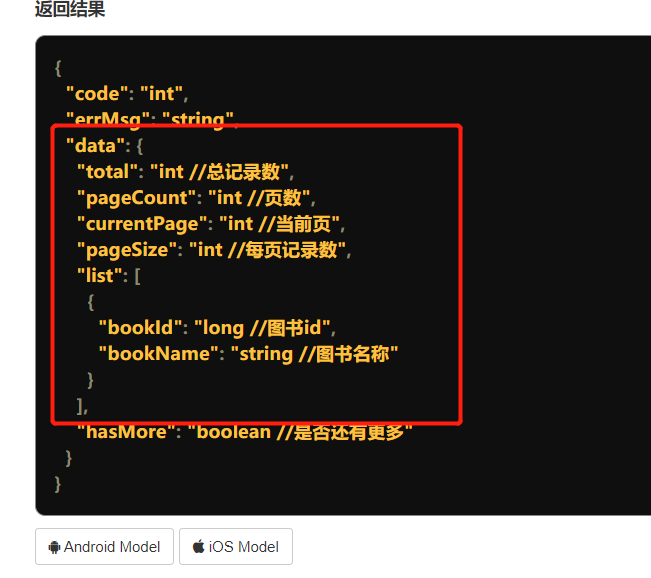 Japidocs 无需额外注解的 Springboot Api文档生成工具踩过的坑，解放接口文档的编写 Csdn博客