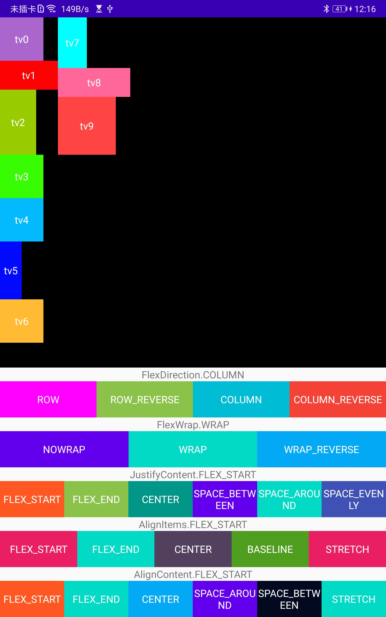 Android 弹性布局 FlexboxLayout（一） ：flexDirection,flexWrap,justifyContent ,alignItems ,alignContent ...