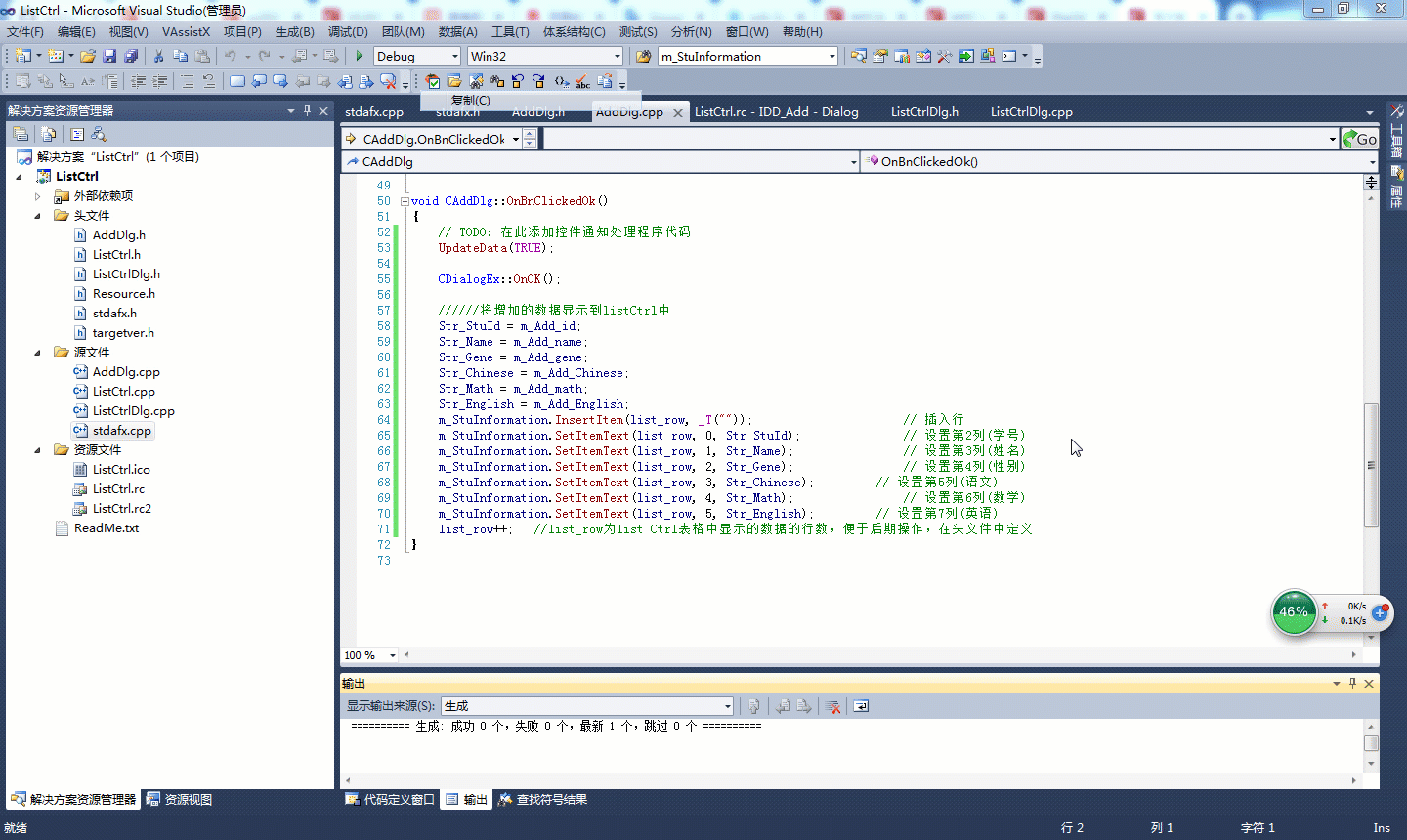 VS MFC之List Control控件的使用_vs2008 mfc list control list control 编辑和储存文件-CSDN博客