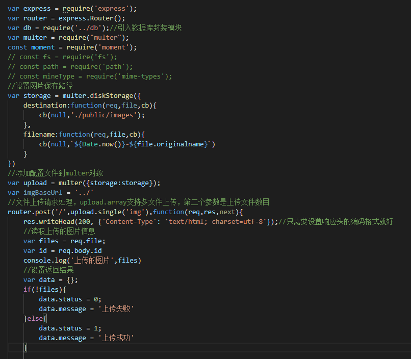 node+mysql+express图片上传_express upload.array()-CSDN博客