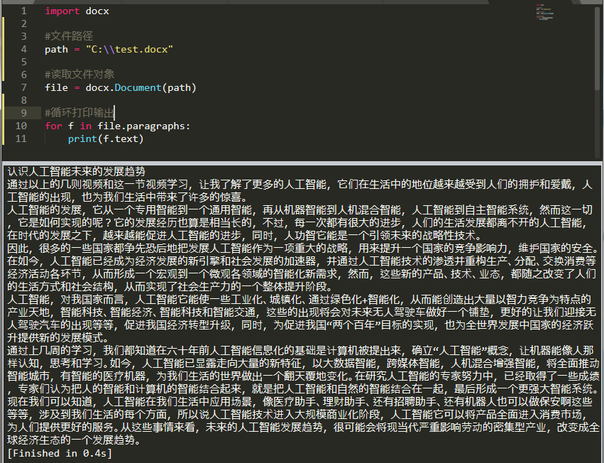 Python学习-读取docx格式文档并输出_python读取docx文档,颜色也要输出-CSDN博客