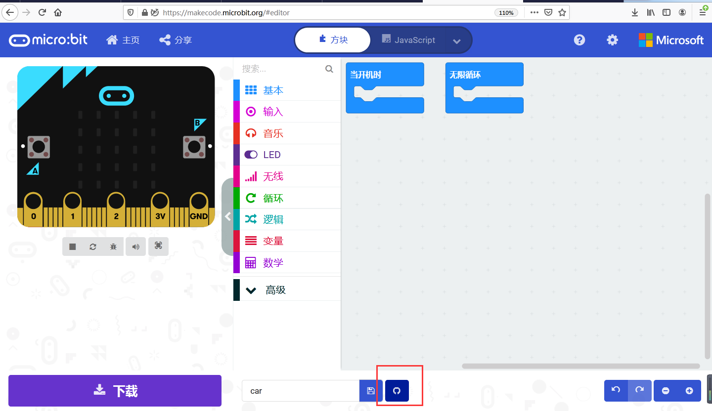 开发microbit图形化扩展包---浏览器开发扩展包（2）_microbit无法添加扩展-CSDN博客