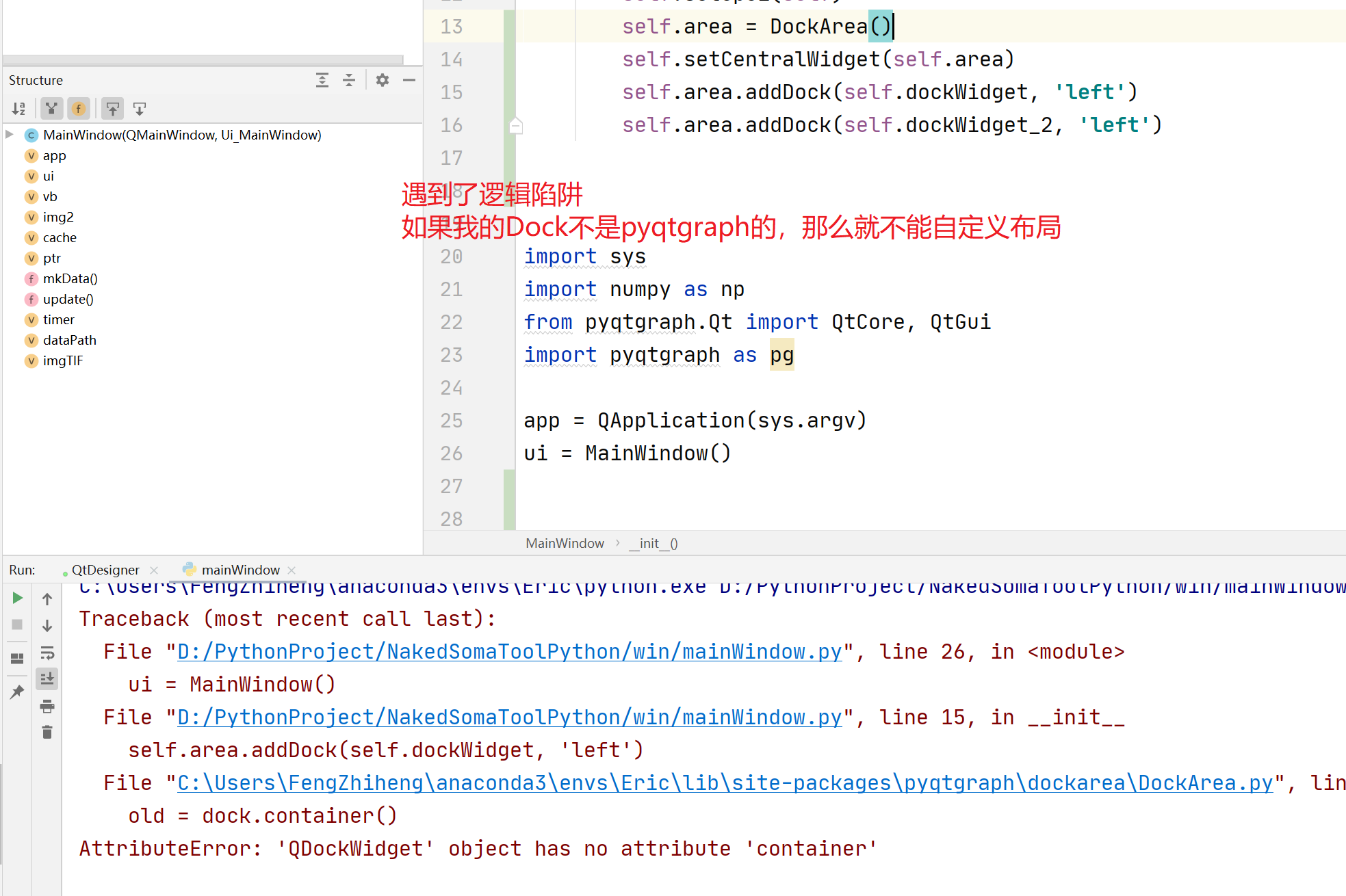 pyqt5+pyqtgraph+Docker Widget_docker pyqt5-CSDN博客